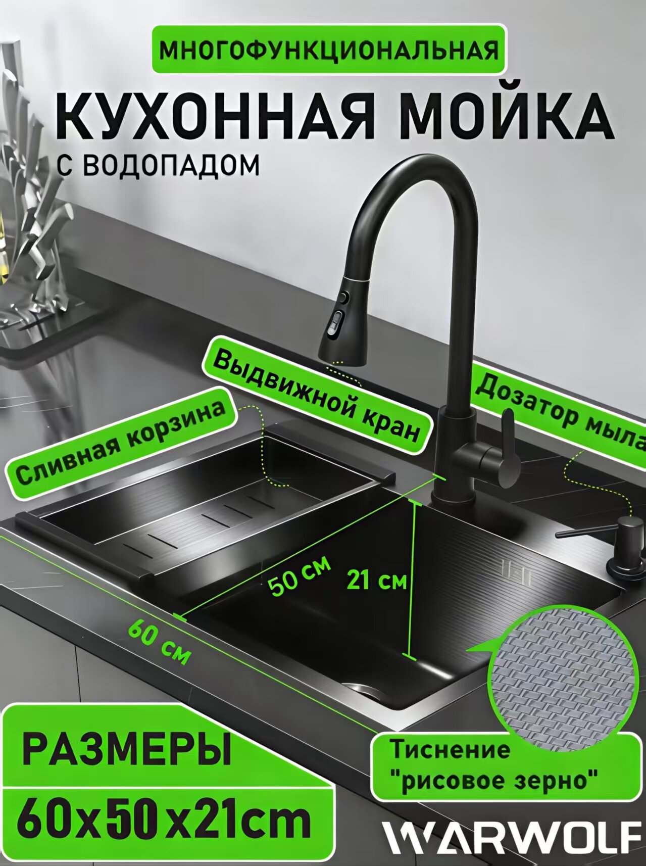 Мойка для кухни нержавейка и раковина кухонная, 60x50 см, с дуршлагом, Смеситель, Сифон с ведерком, шумоизоляция