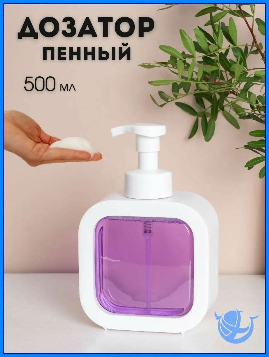 Дозатор для ванной с пенообразователем, диспенсер для жидкого мыла пенообразующий для мыла пенки, пенный дозатор