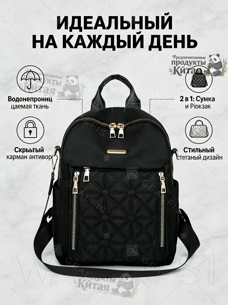 Рюкзак