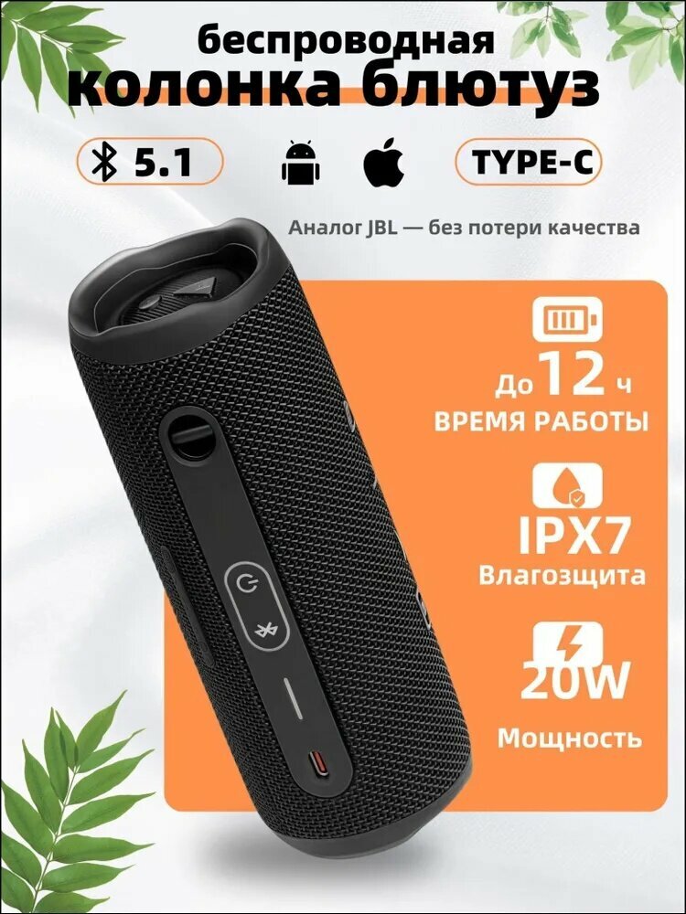 Стильный бестселлер колонка портативная-JM