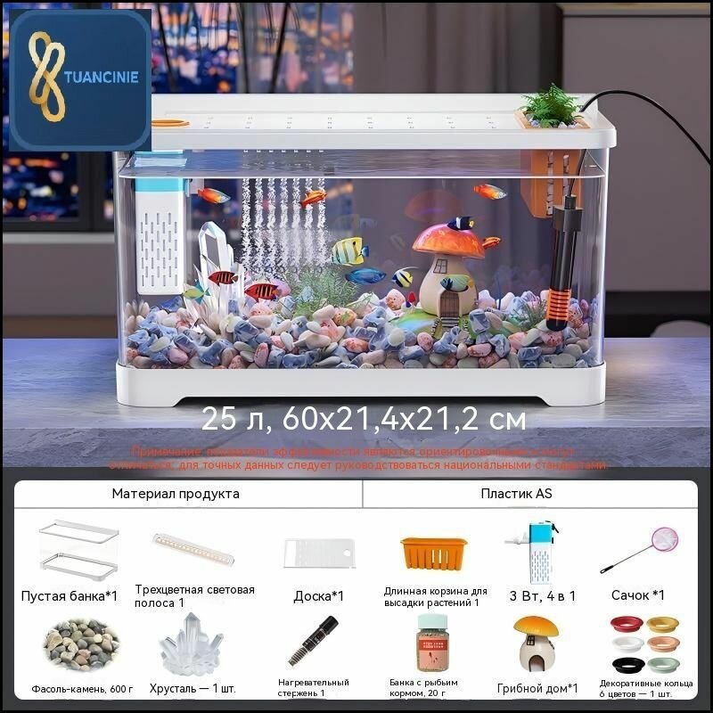 Аквариум <Всё включено>: фильтр, обогрев, подсветка Готов к запуску, белый 25л (60x21.4x21.2 см)