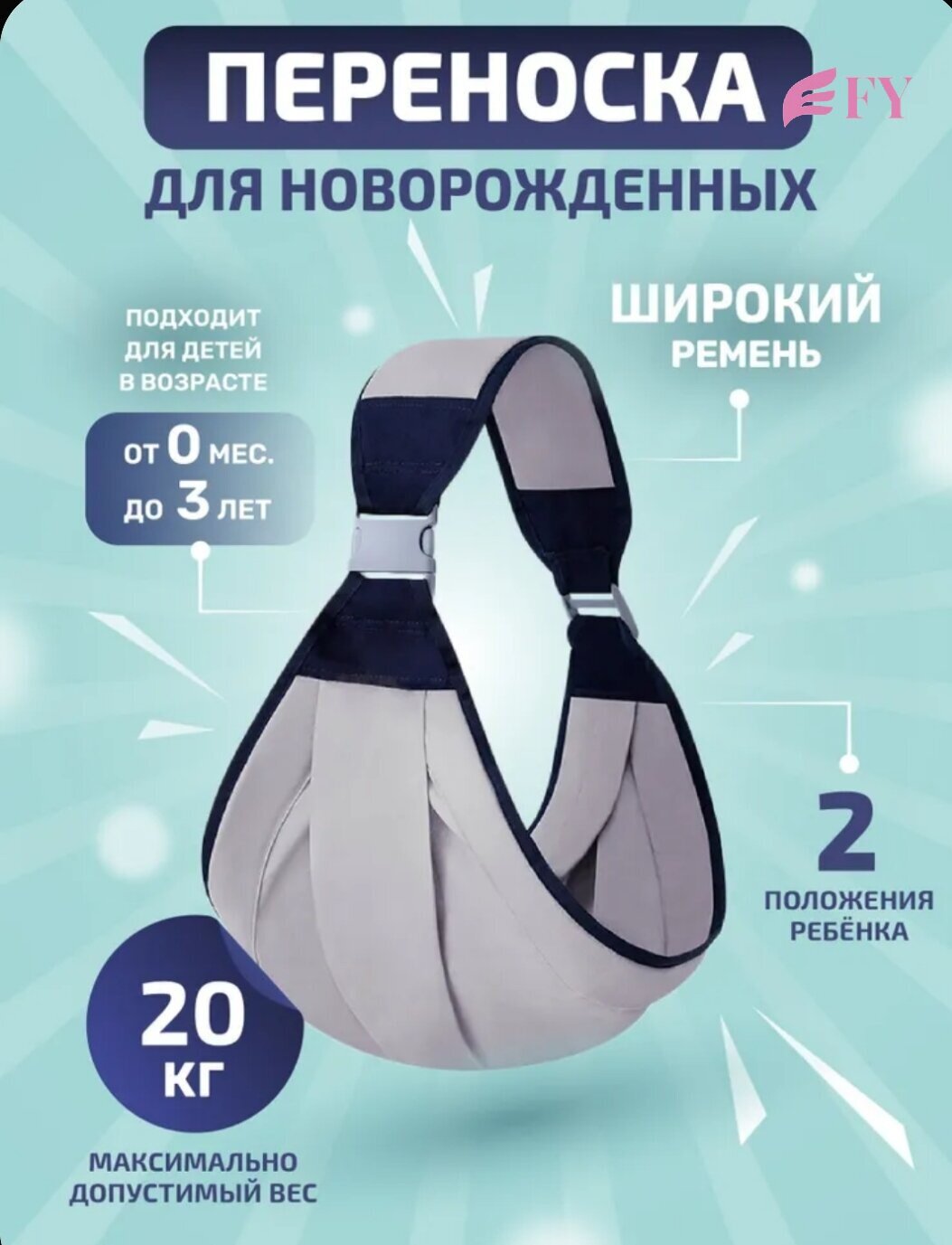 Розовый цвет четырех сезонов Слинг переноска для новорожденных детей/ детская переноска ребёнка