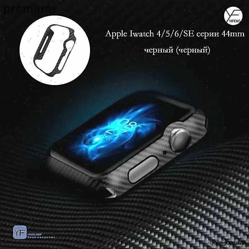Чехол Pitaka для Apple Watch 4/5/6/SE серии 44мм / черный (black), кевлар (арамид
