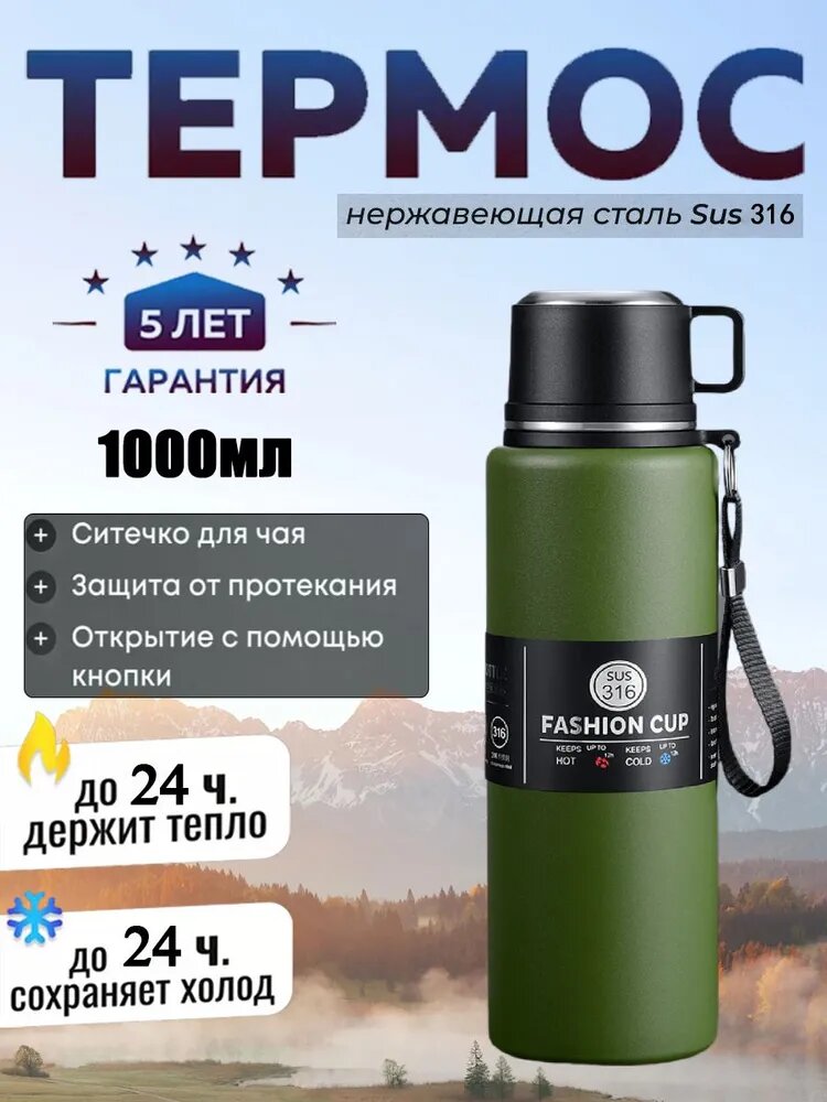 Термос для чая, кофе, воды, смеси, напитков, нержавеющей стали с двойными стенками,1000 мл