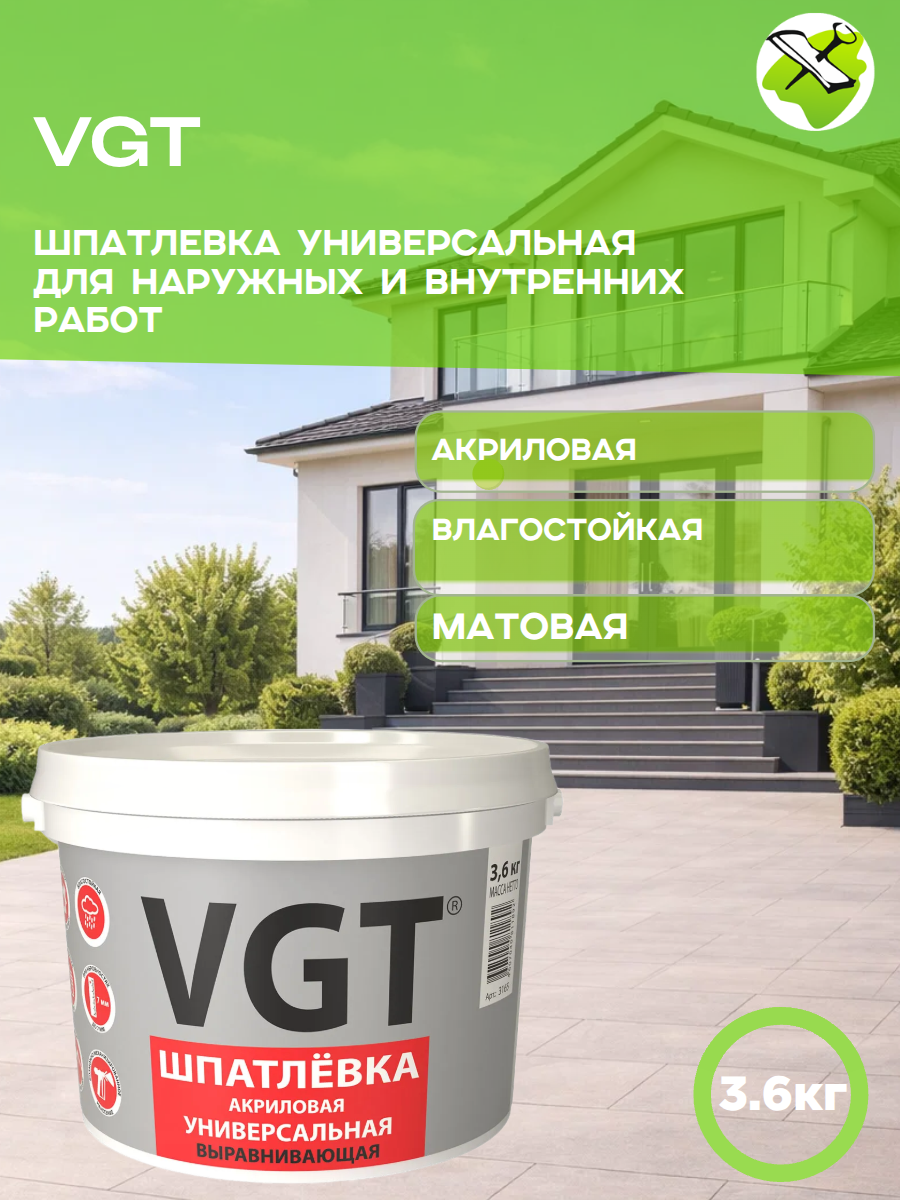 ВГТ шпатлевка универсальная акриловая (3,6кг) для наружных/внутренних работ