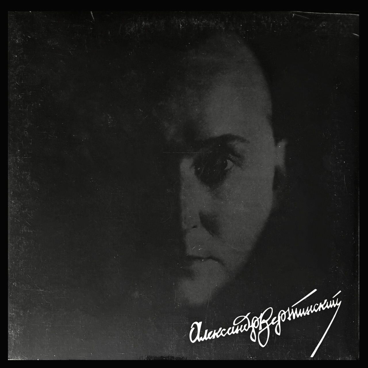 Виниловая пластинка Александр Вертинский Легенда века (LP, 2015, Bomba Music)