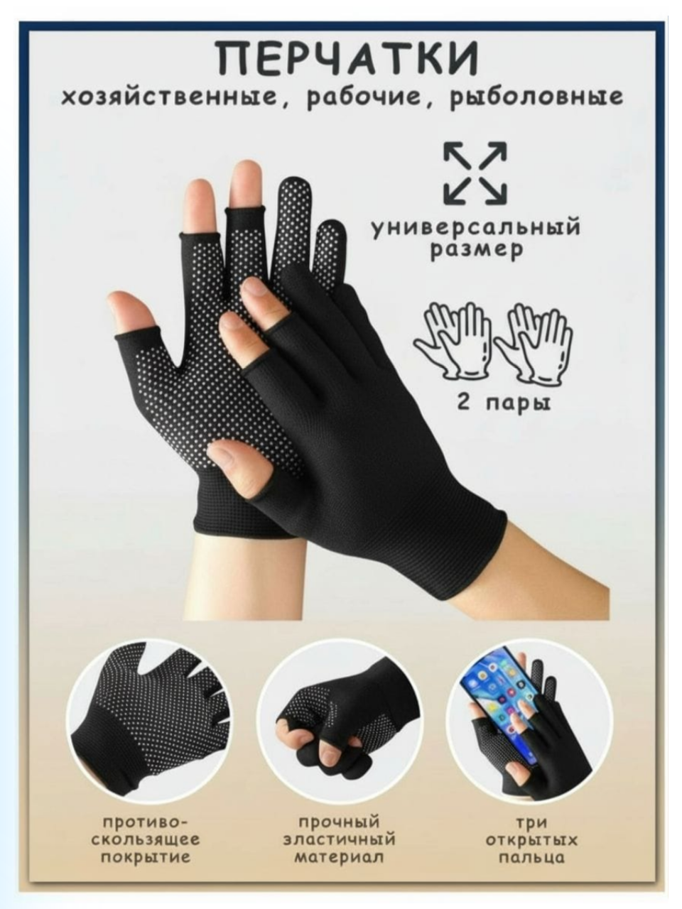 Хозяйственные перчатки, хлопок/спандекс, универсальные, 2 пары