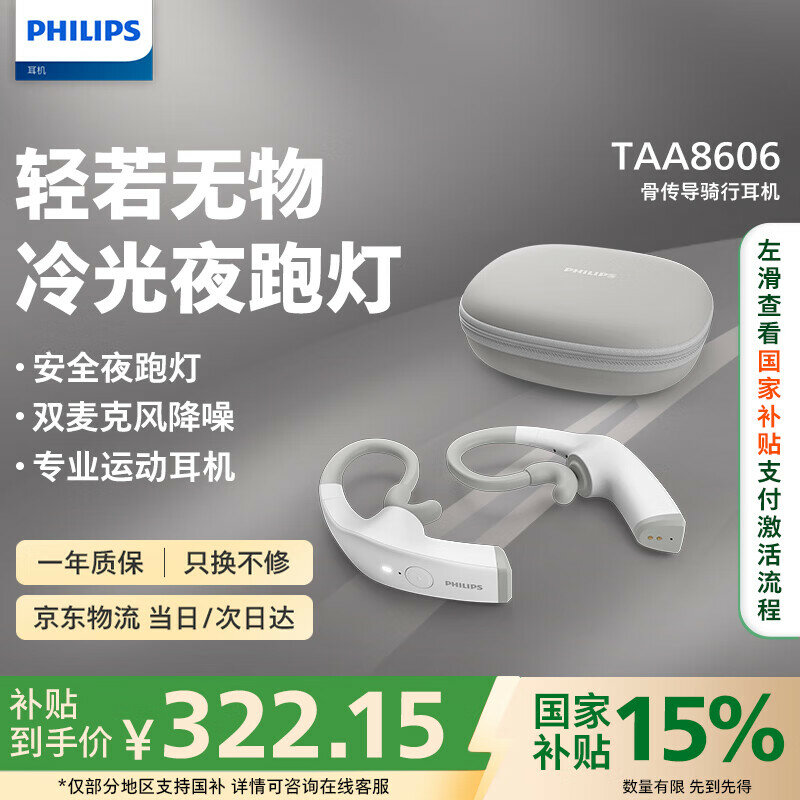 PHILIPS костная проводимость Bluetooth наушники для спорта бег велосипед двойной микрофон шумоподавление наушники с