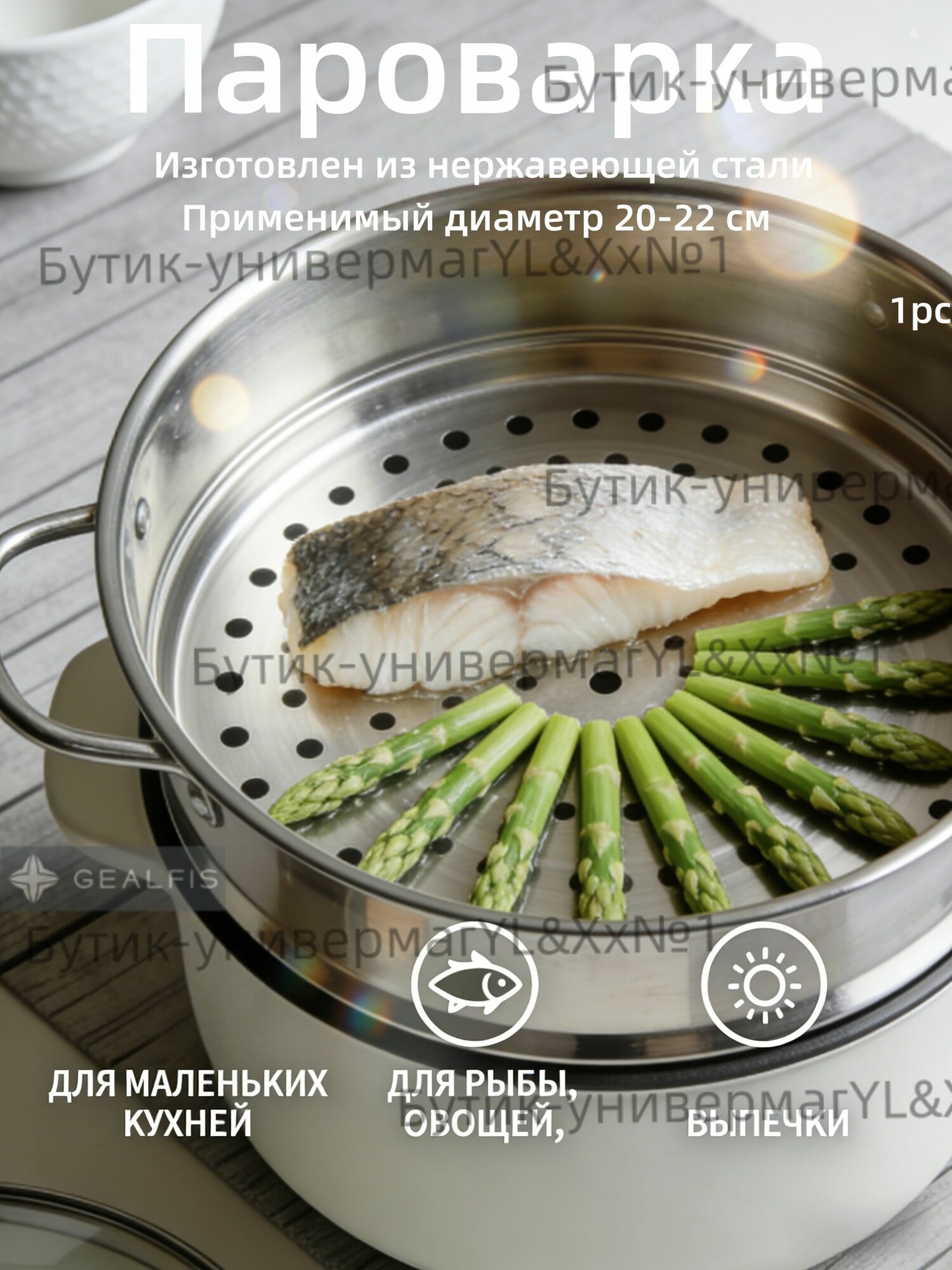 Мантоварка "мантоварки", Нержавеющая сталь, 1 яруса, 1 л