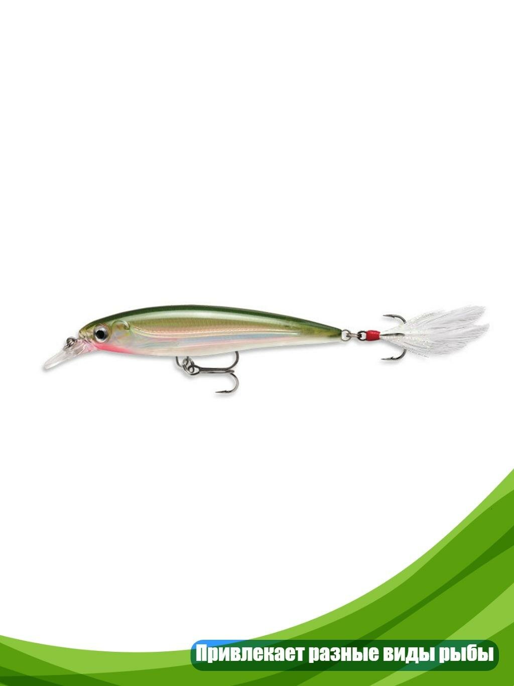 Искусственная воблер-джеркбейт, H