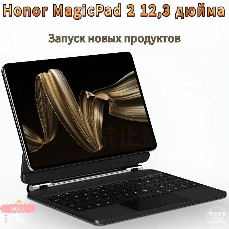 Для Honor MagicPad 2 12.3" - Чехол с беспроводной клавиатурой, Магнитная подставка для подвеса, Функция подсветки, С трекпадом, Русская клавиатура, Черный серый