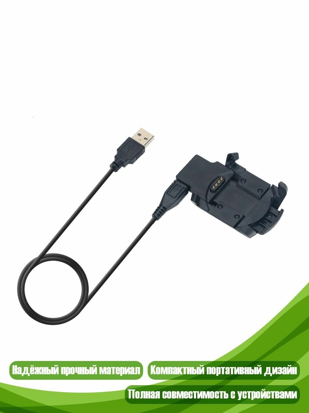 Зарядный кабель для смарт-часов Garmin