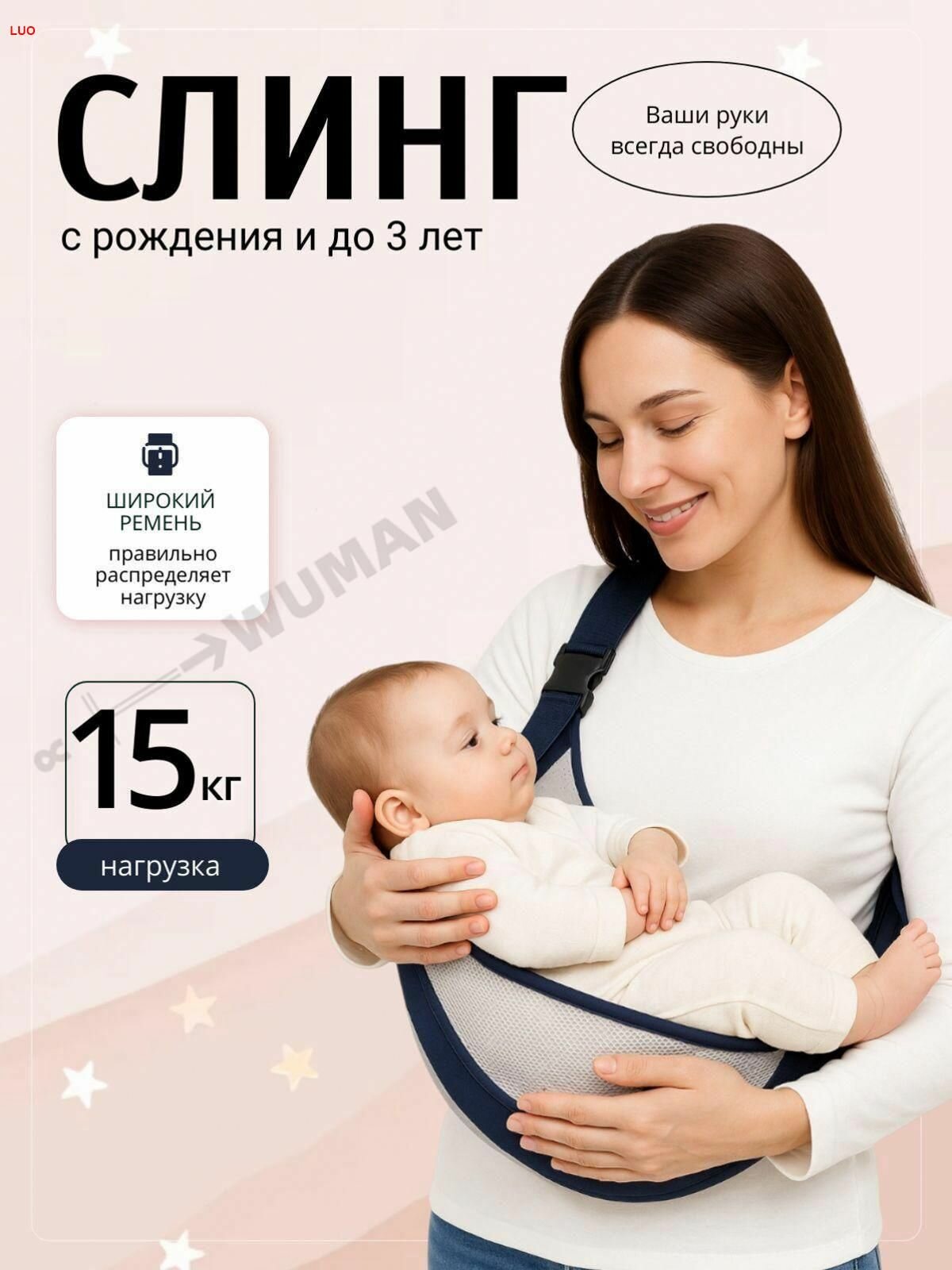 Слинг Шарф
