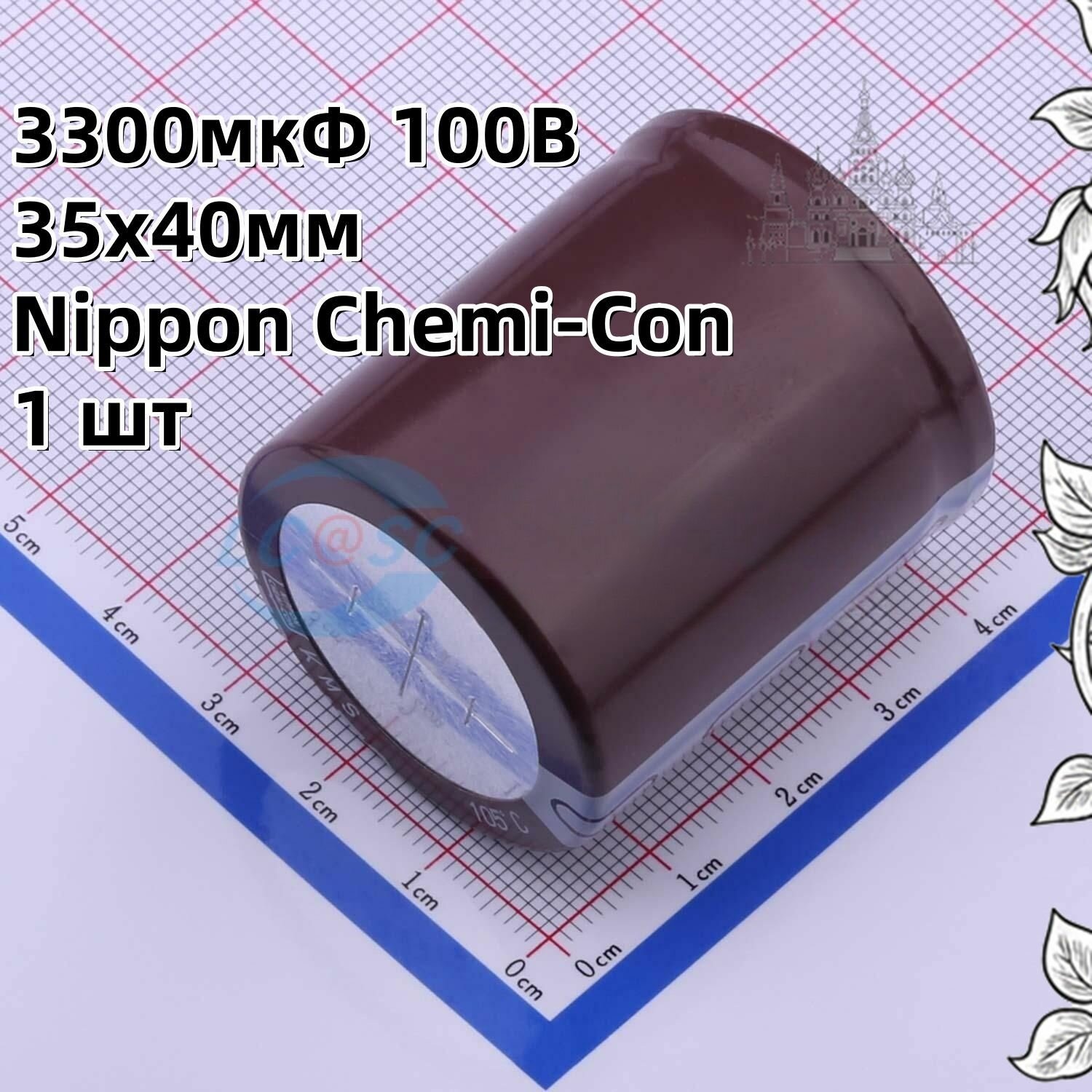 1 шт. 3300мкФ 100В (3300uF 100V 35х40мм) Электролитический конденсатор Nippon Chemi-Con рупорного типа, шаг выводов: 10 мм