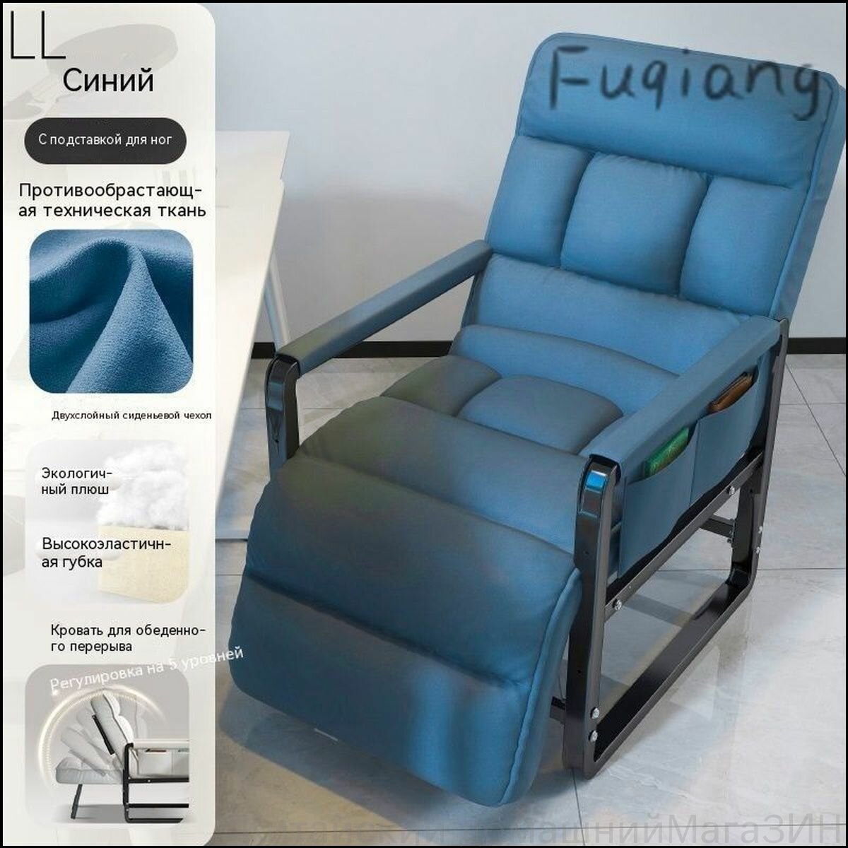 Раскладное кресло бестселлер, текстиль, 55х60х94 см