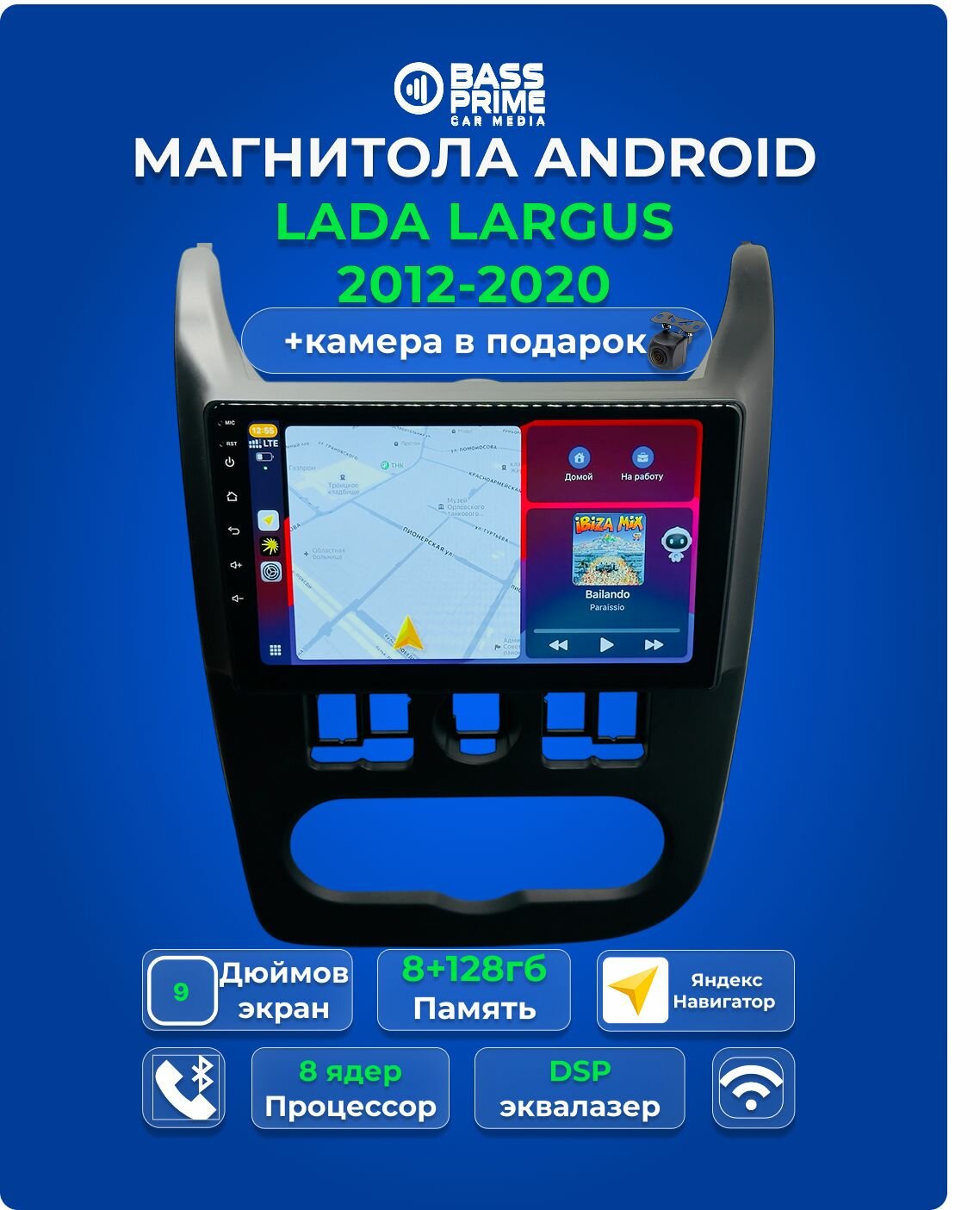 Магнитола Android LADA LARGUS 8/128gb TS 18+камеразаднего вида
