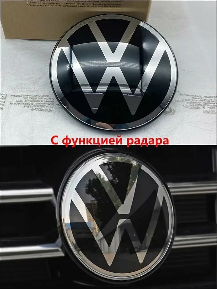Эмблема Фольксваген/VOLKSWAGEN эмблема под радар дистроник АСС радиопрозрачная шильд