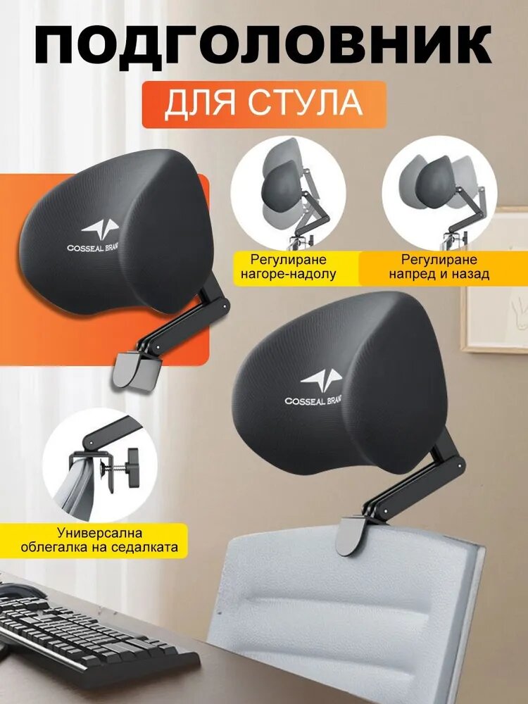 Запчасти для стула, 27х20х13 см