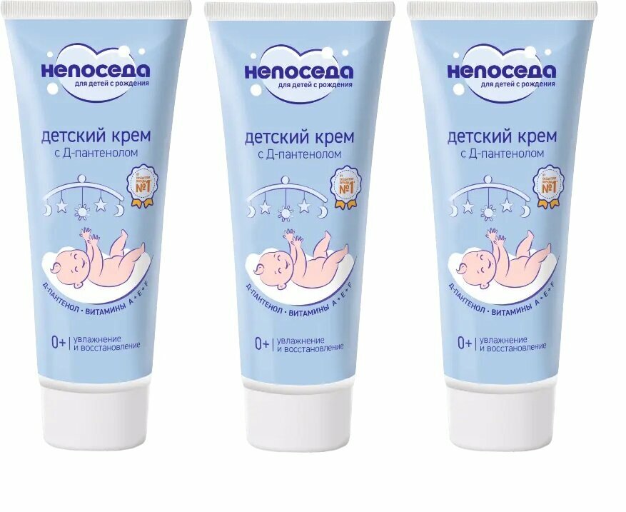 Крем Непоседа для тела с Д-пантенолом детский ,75мл 3шт