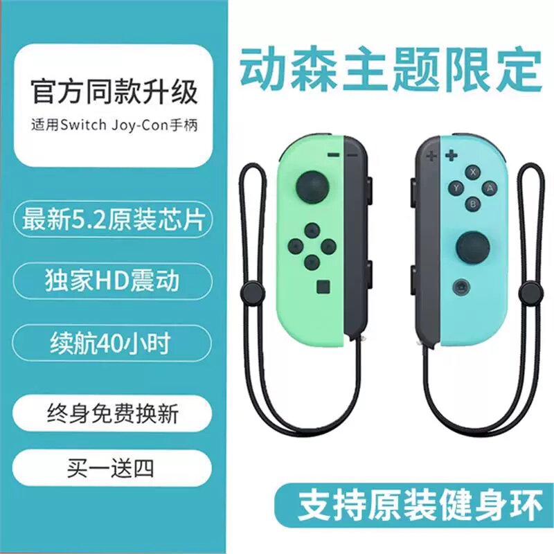 Ограничена версия Animal Crossing для JoyCon Nintendo Switch, пара, поддержка Fitness Ring, в комплекте ремешок и