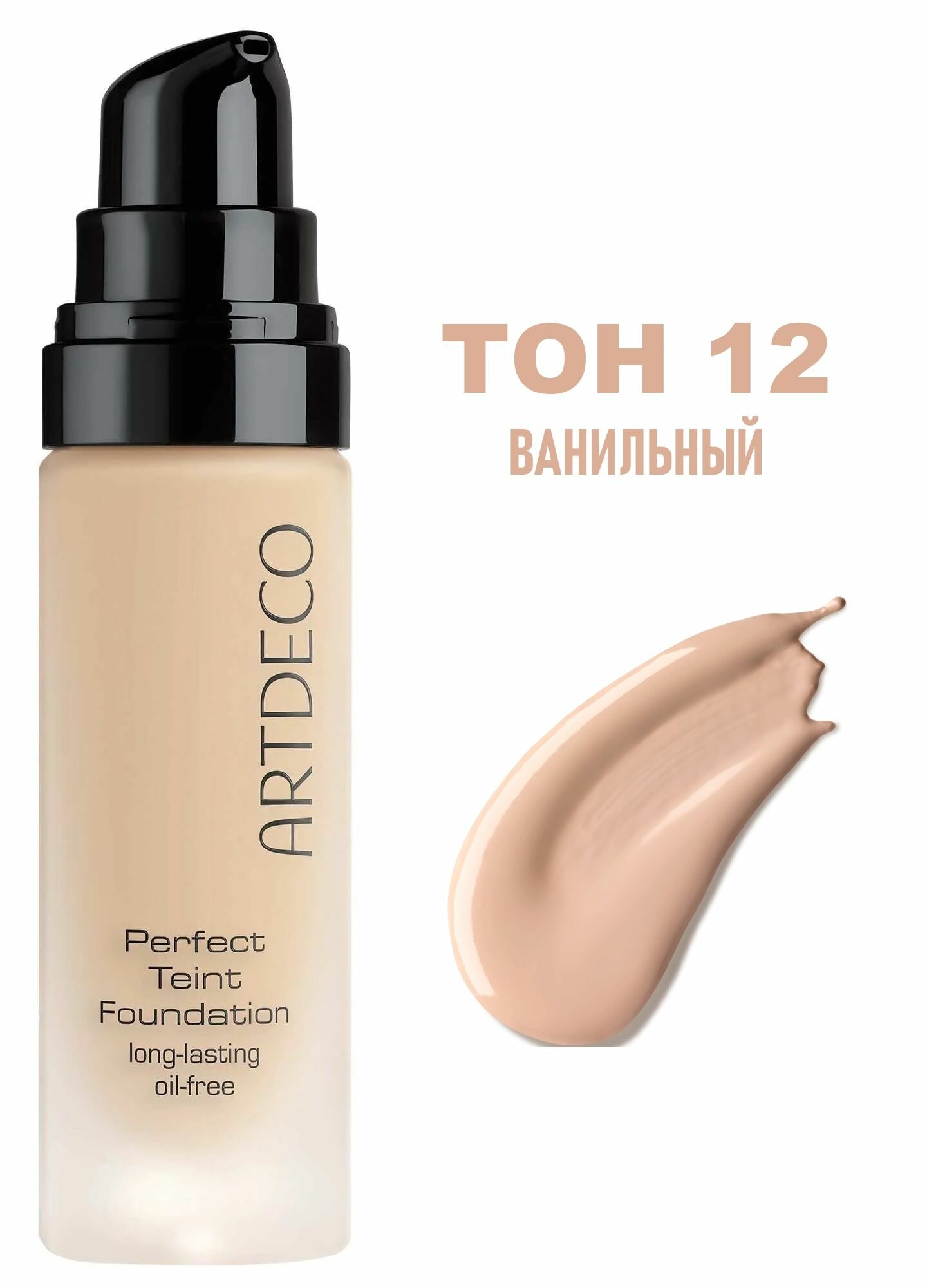 ARTDECO Perfect Teint Foundation Тон 12 Ванильный Стойкая тональная основа для лица 20 мл