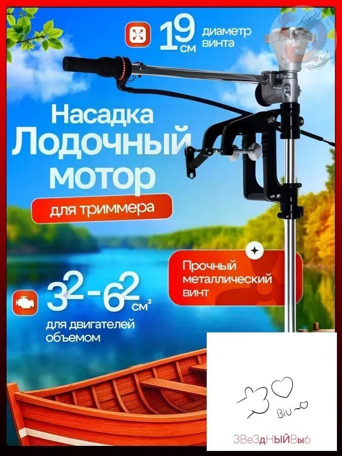 Набор для ремонта лодок Насадка для триммера Лодочный мотор для двигателя 32-62 см3