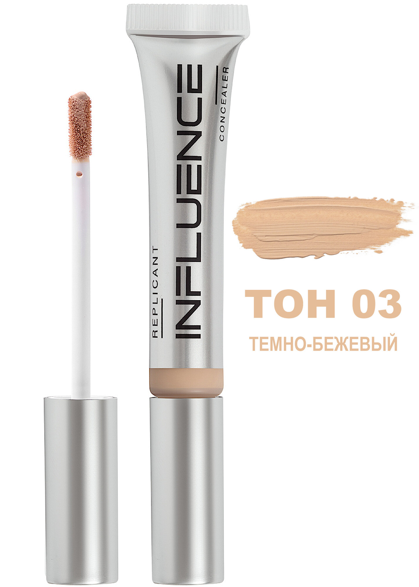 Influence Beauty Консилер для лица тон 03 легкий загар стойкий Replicant Long Lasting Concealer 7 мл