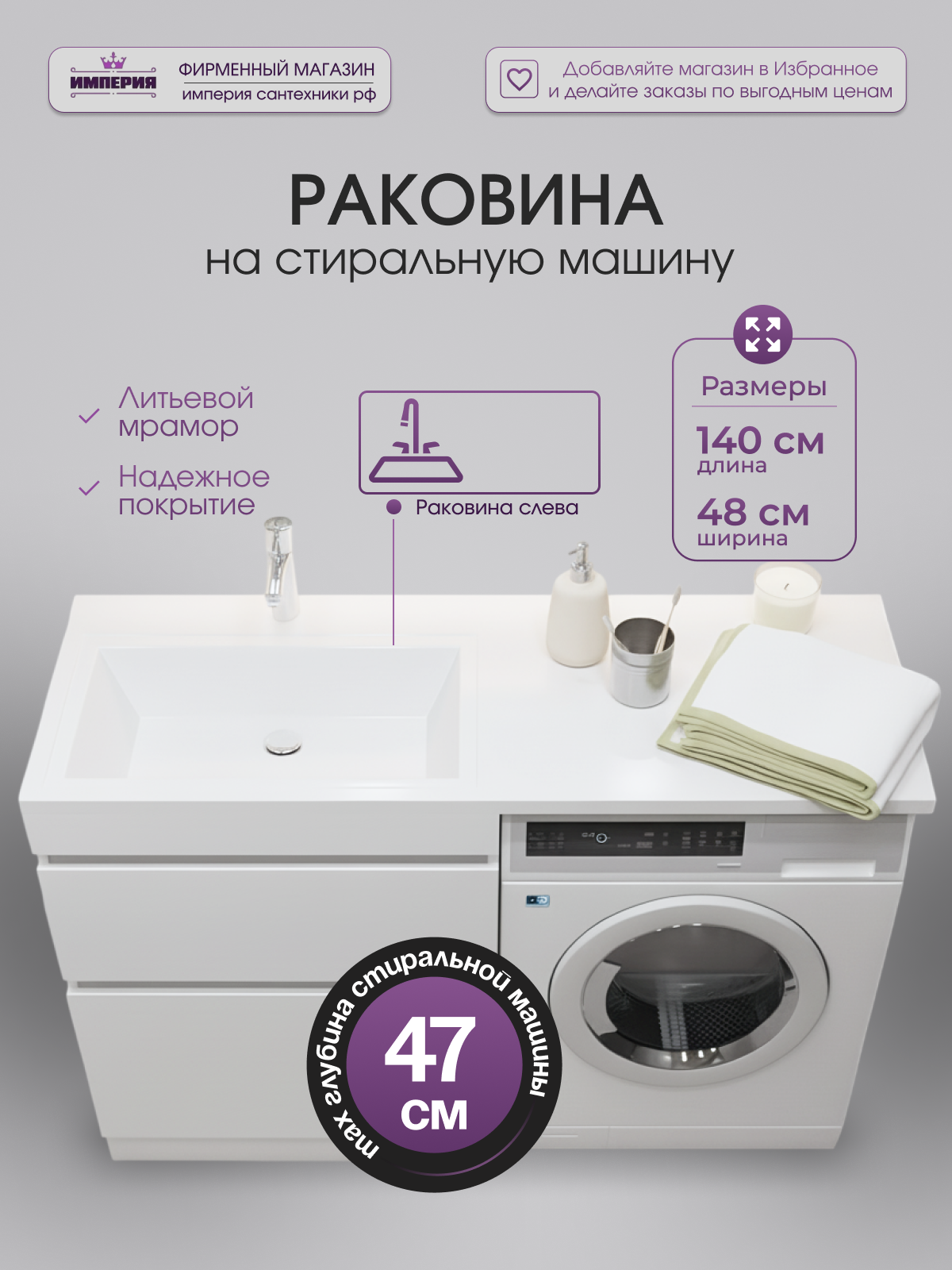 Раковина Эстет Dallas Lux, искусственный мрамор, накладная, левая, 140 см