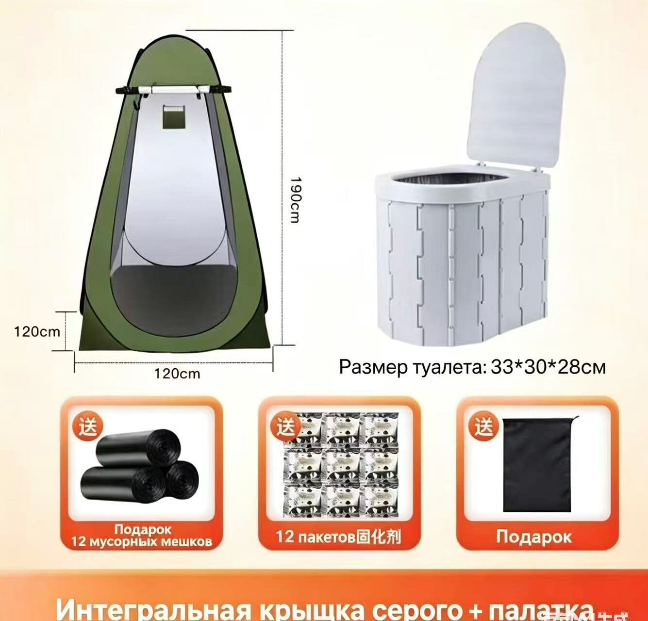 Палатка-душ туристическая 190х120х120 см + складной мобильный туалет 33х28х30 см, набор для кемпинга