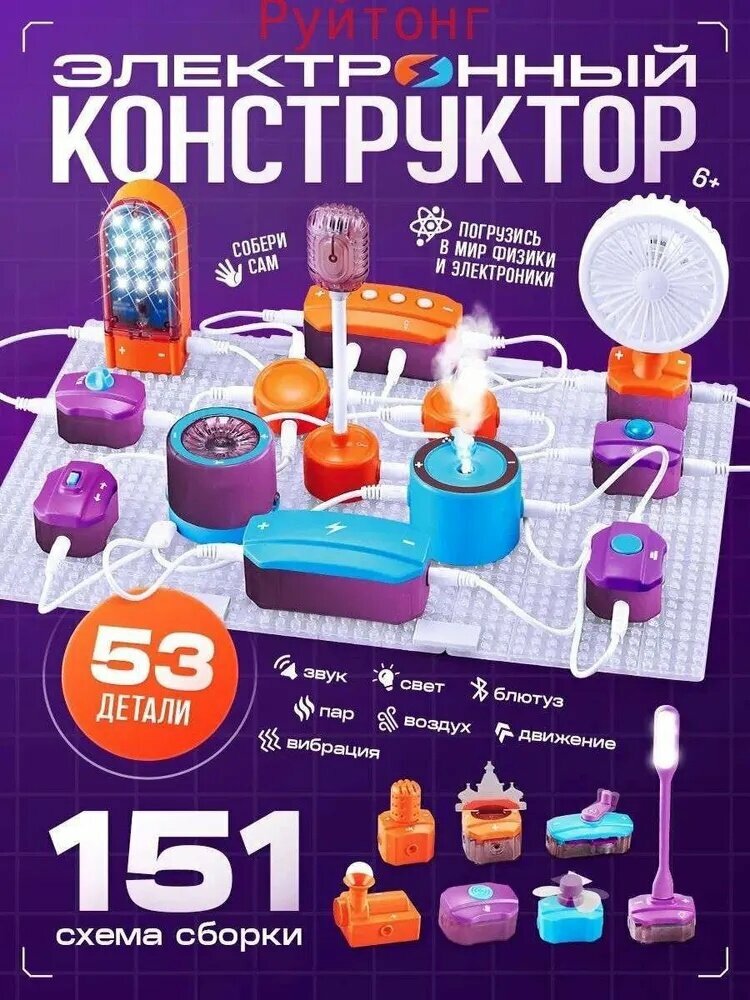 Электронный конструктор, Эврики 151 в 1, конструктор электронный для детей, подарок для мальчика