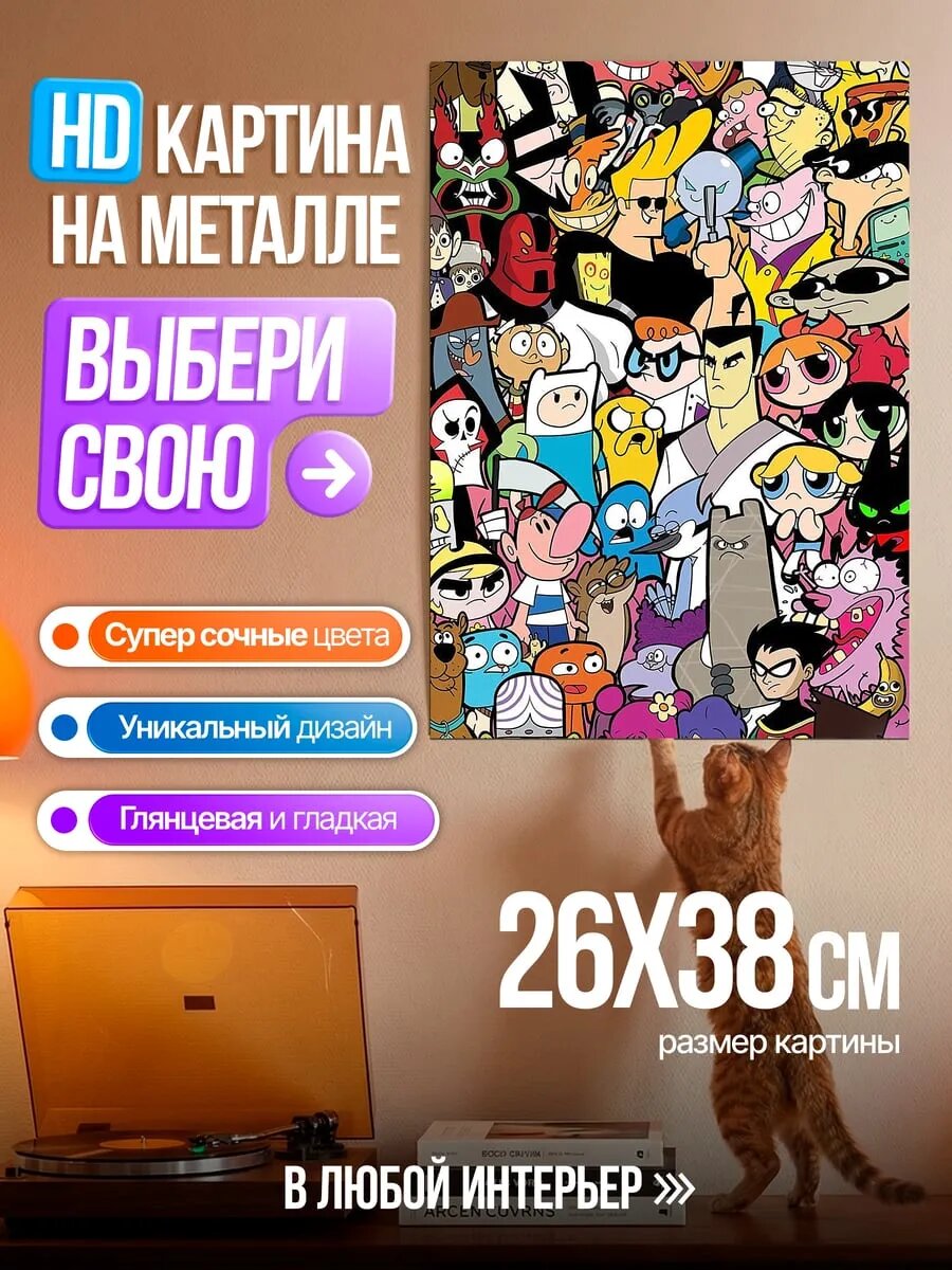 Картина на HD металле Коллекция мультяшных персонажей
