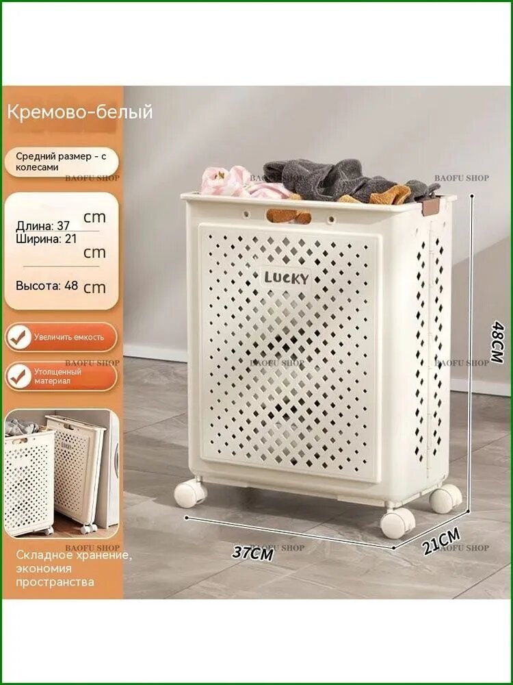 Корзина для белья "Складная корзина для белья на колесиках", 35 л, 1 шт