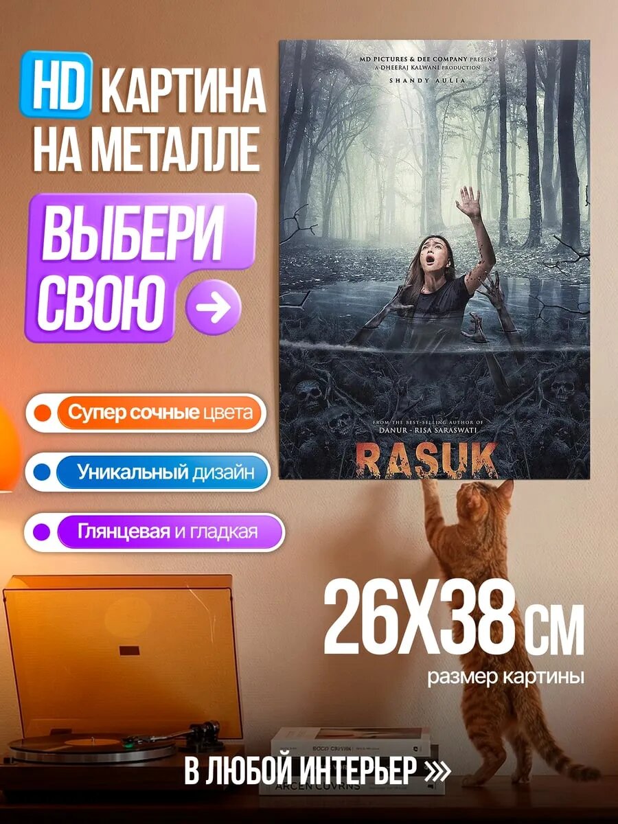 Картина на HD металле Девушка в болоте