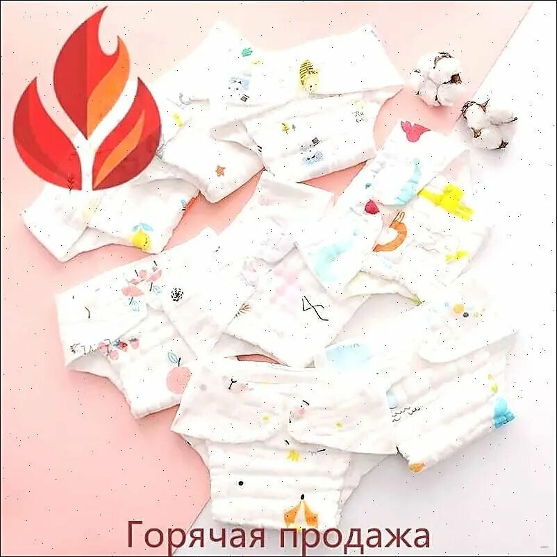 Детские моющиеся хлопковые марлевые подгузники (мультяшный узор 5шт, размер S, ребенок 0-3 месяца)