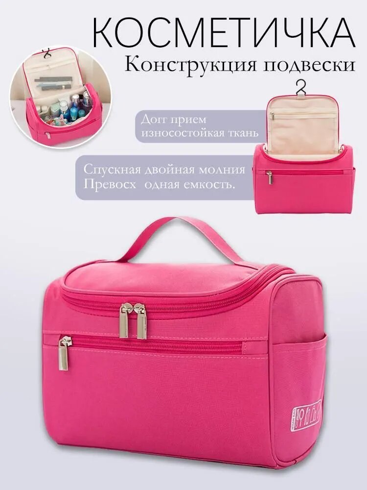 Косметичка