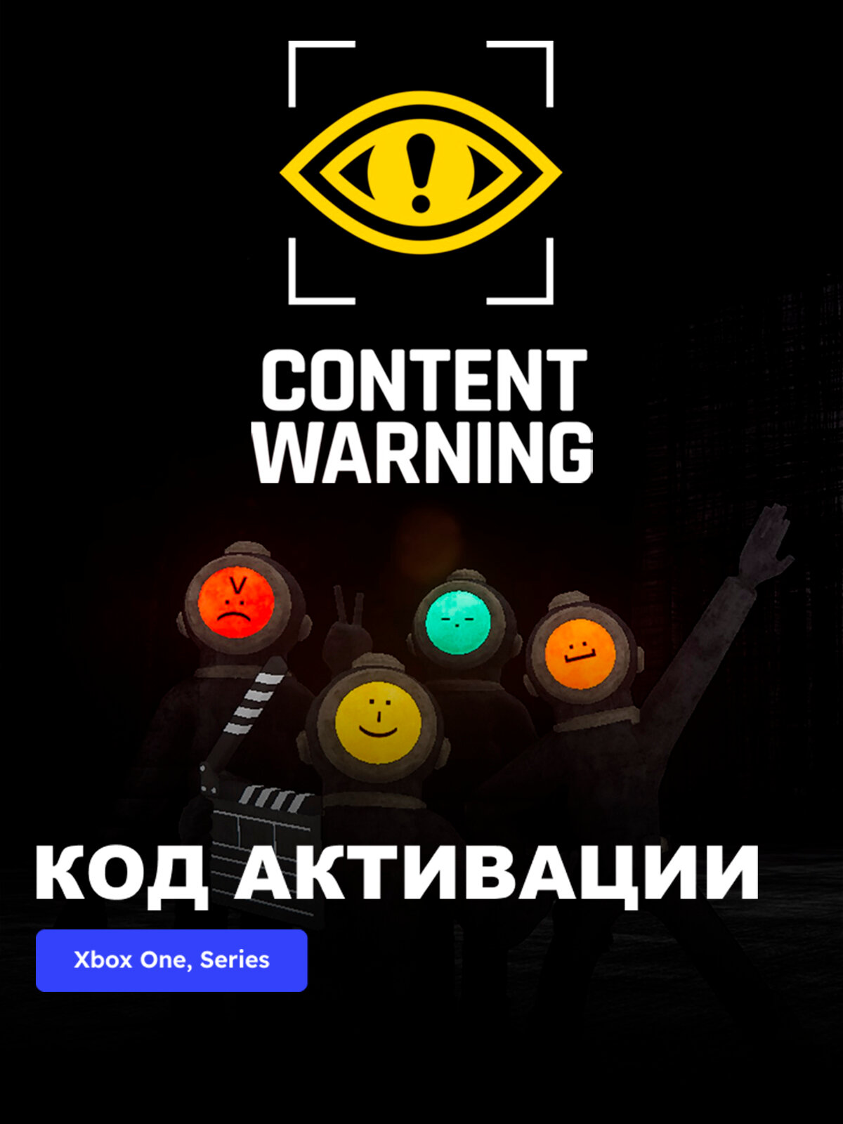 Игра Content Warning Xbox One, Series X|S электронный ключ США