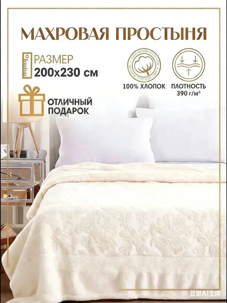Простыня 200x230 см жаккард, кремовый узоры