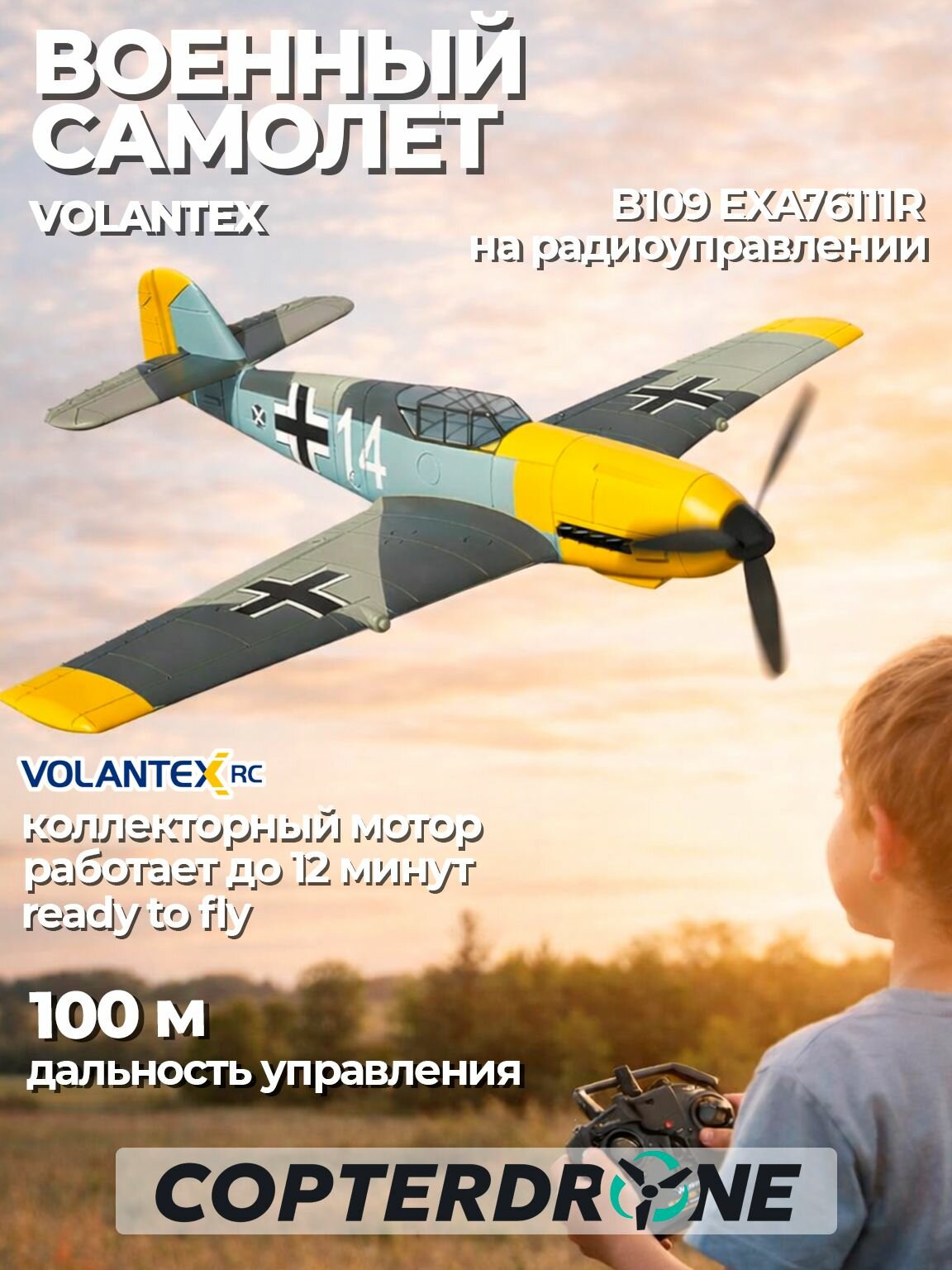 Радиоуправляемый самолет Volantex RC B109 with Gyro 400мм 4ch RTF 2.4G - EXA76111R / большой самолет на пульте управления