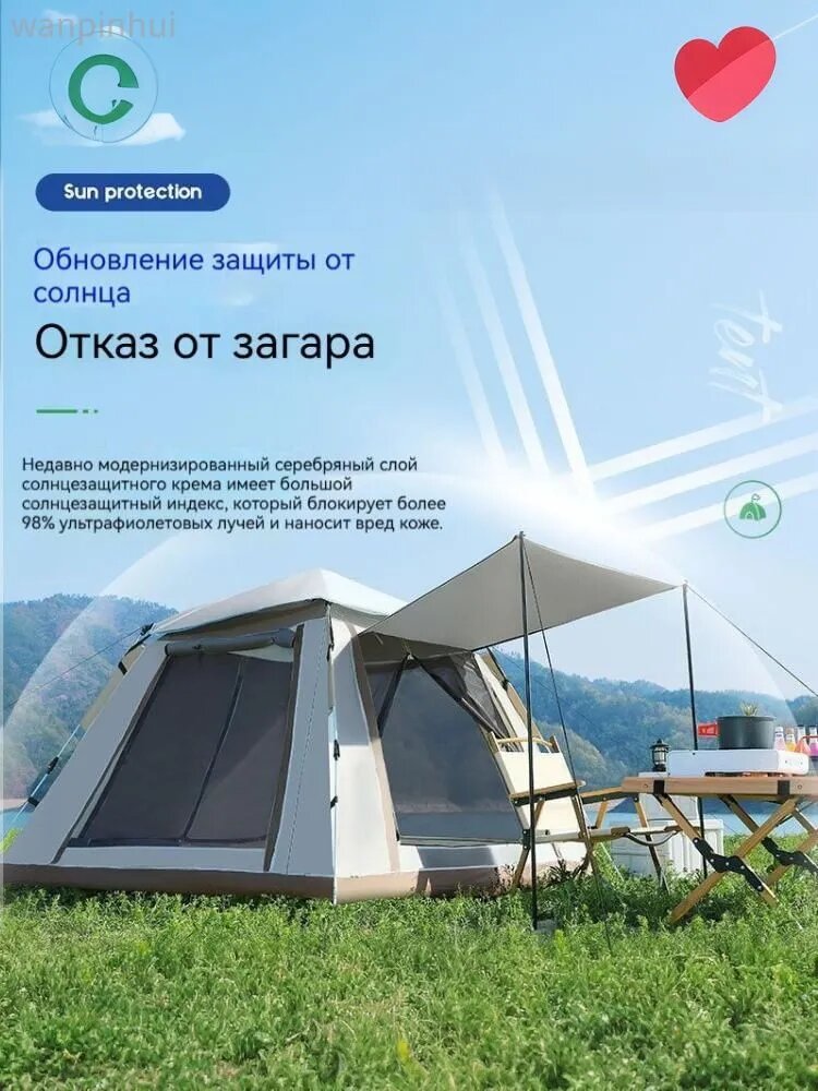 Шатер туристический / тент туристический с москитной сеткой / палатка шатер