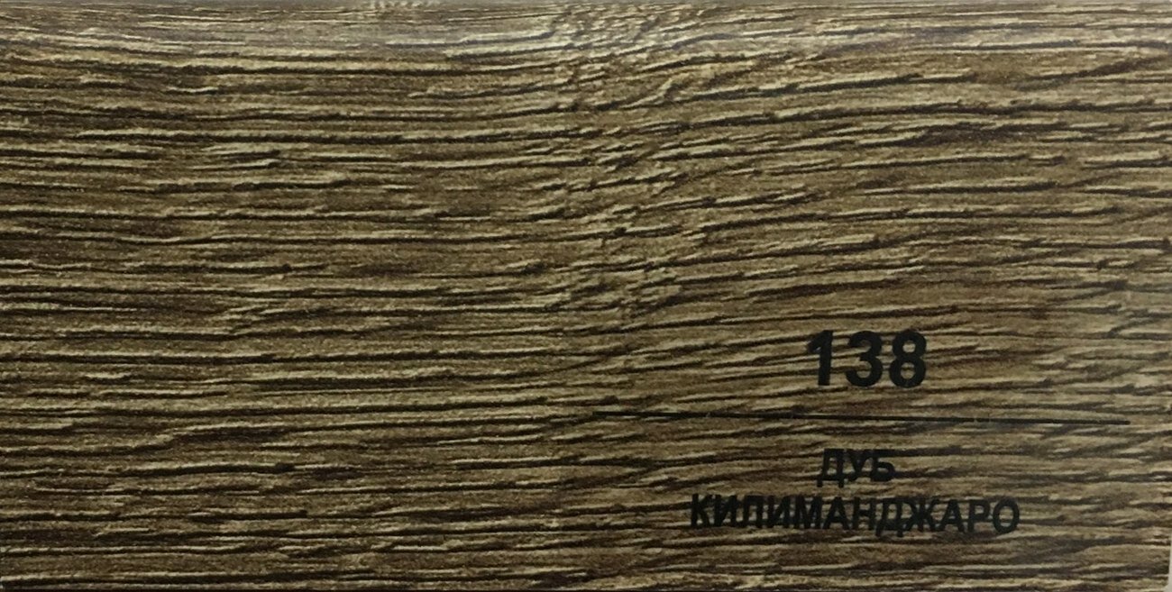 Плинтус Balterio Дуб Килиманджаро 138, 1 шт.