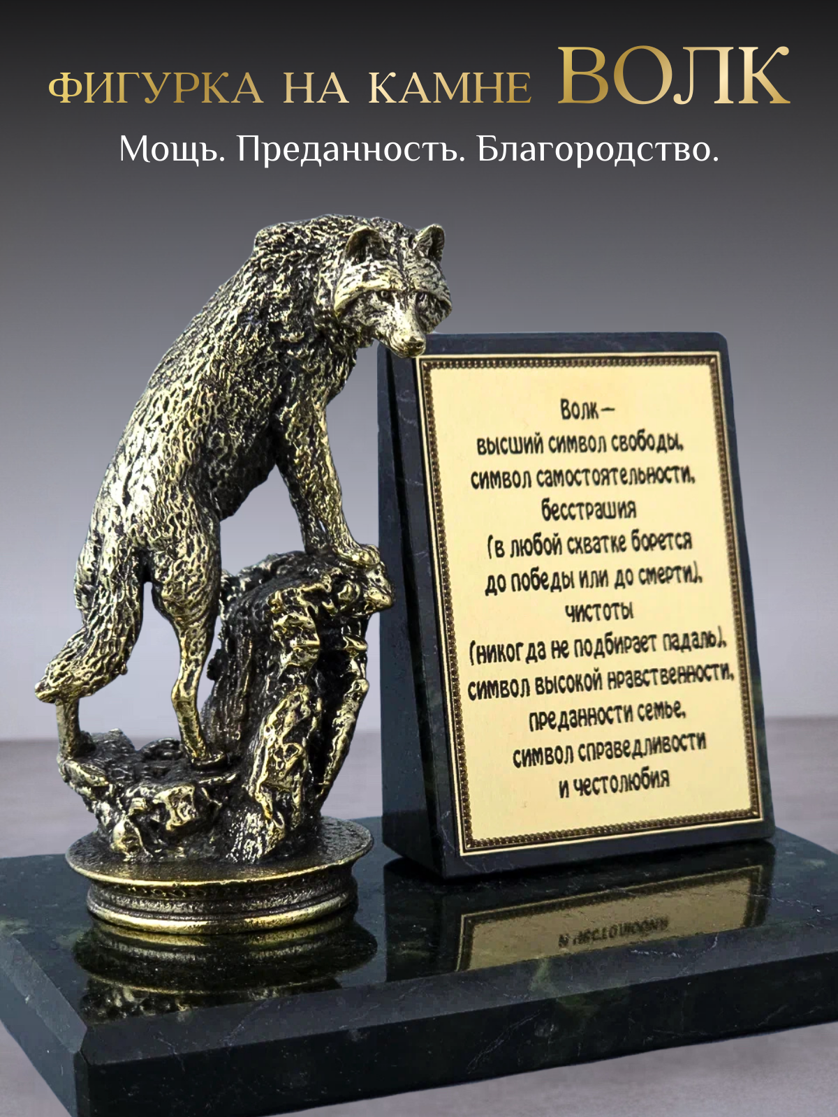 Статуэтка "Волк", фигурка бронза, подставка натуральный уральский камень змеевик, ручная работа