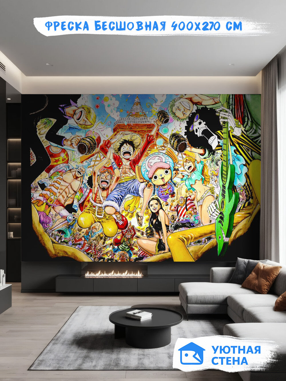 Фотообои "Приключения команды One piece" 400х270 см Бесшовные Премиум (единым полотном)