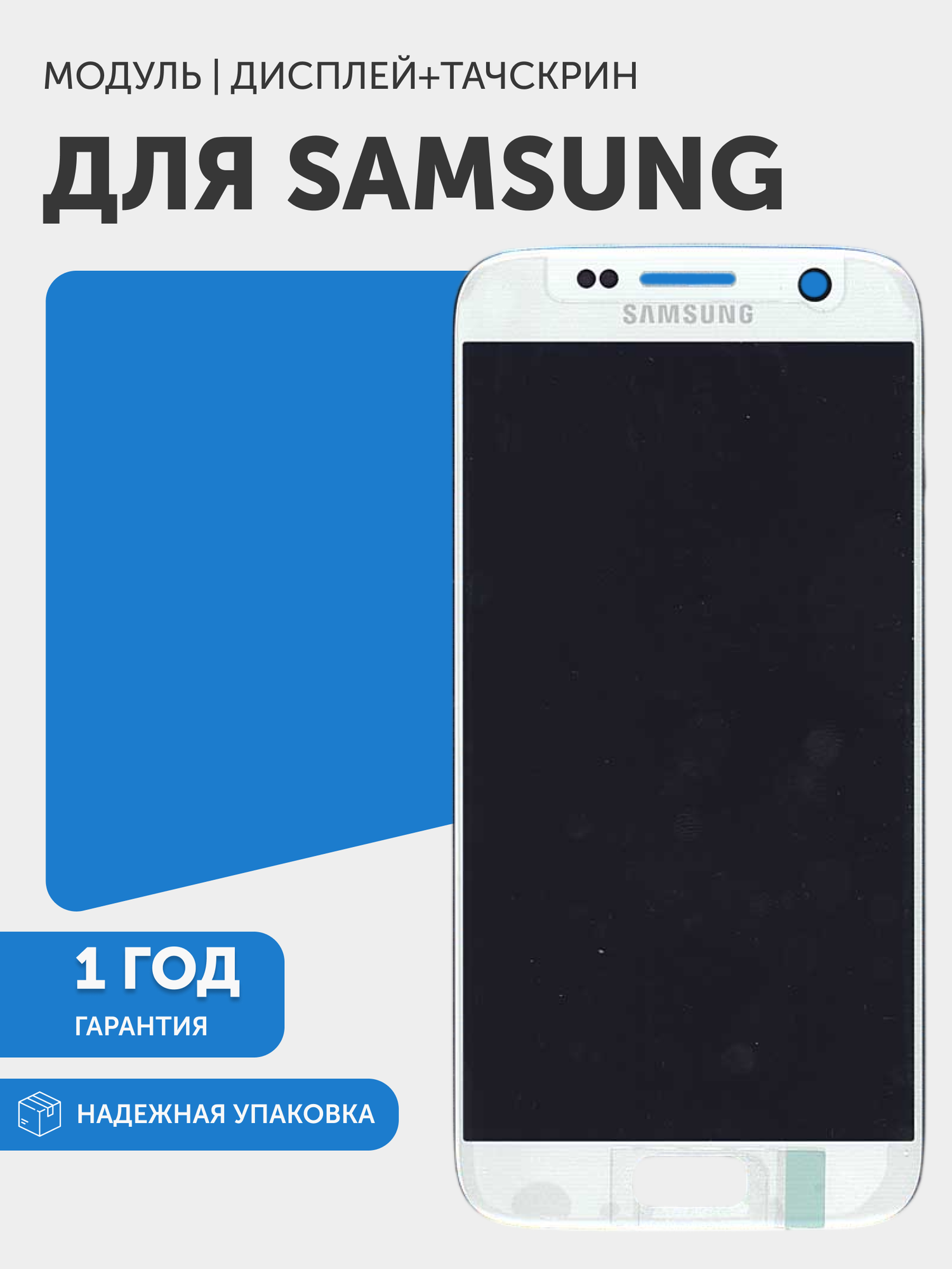 Дисплей (модуль) для телефона Samsung Galaxy S7 SM-G930F серебристый