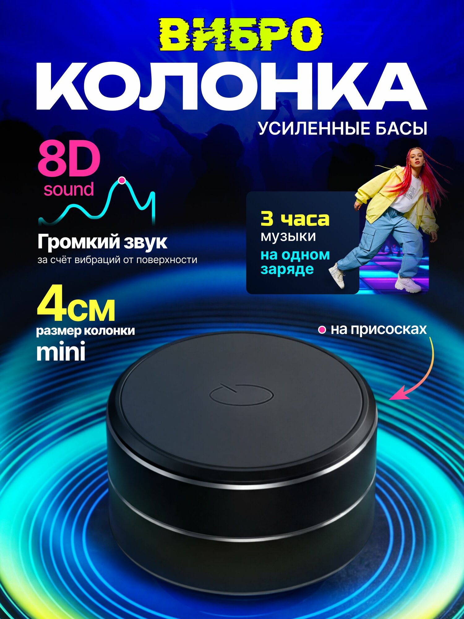 Портативная мини колонка блютуз беспроводная, резонансная