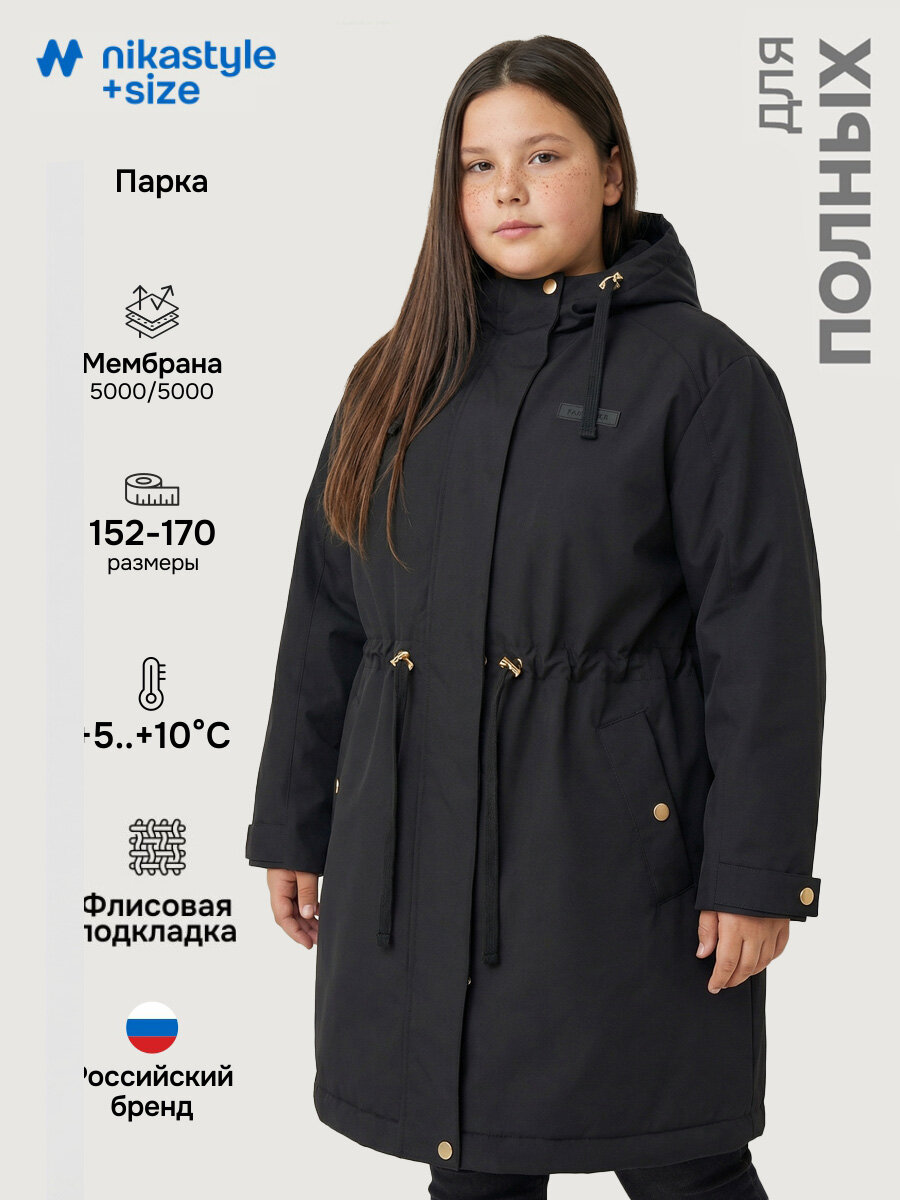 Куртка п5м4626