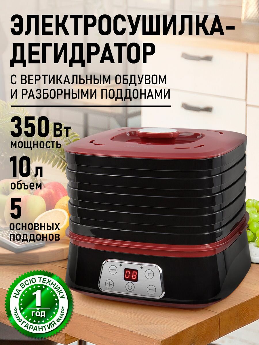 Сушилка для фруктов, овощей MARTA MT-1947 электрическая, 5 поддонов, черный/красный