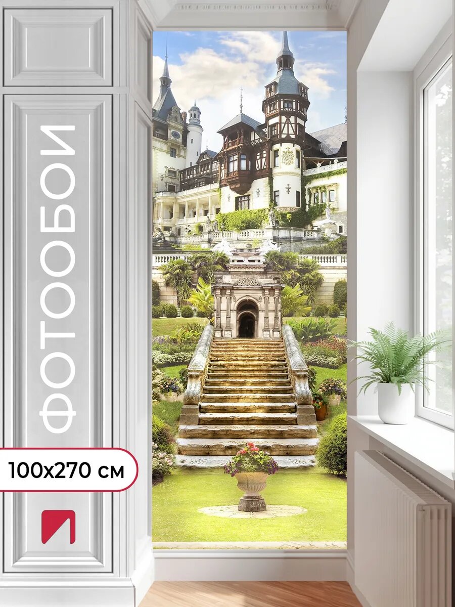 Фотообои на стену «Дорога через сад к огромному замку» 100х270 (ШхВ), моющиеся, флизелиновые Premium от Первого ателье