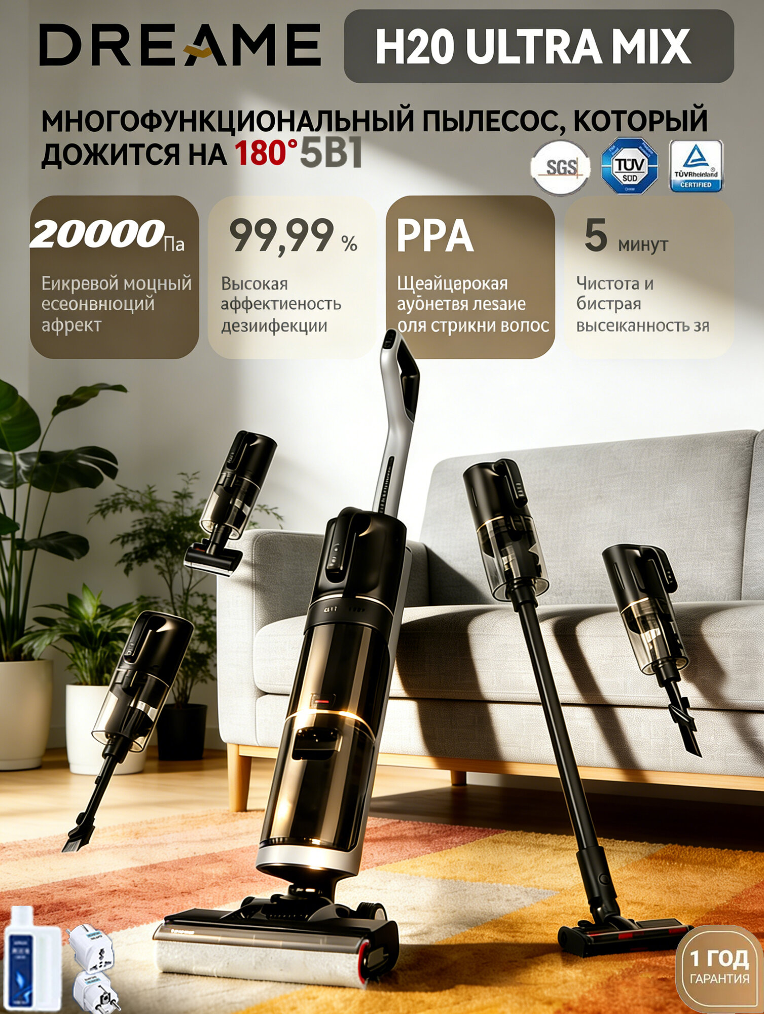 Многофункциональный вертикальный пылесос для сбора пыли Dreame H14 Dual/H20Ultramix