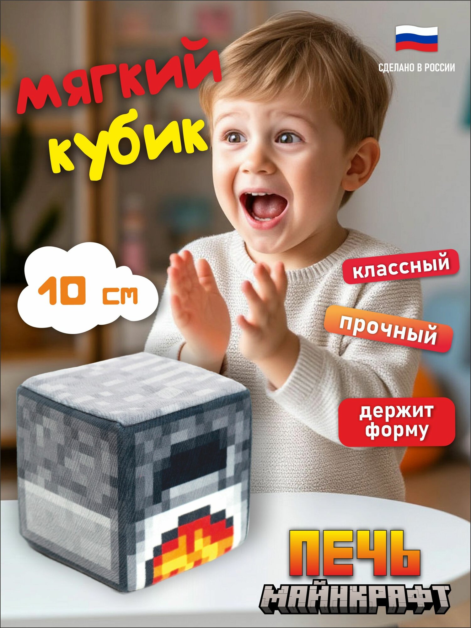 Мягкая игрушка Кубик Печь Майнкрафт Minecraft