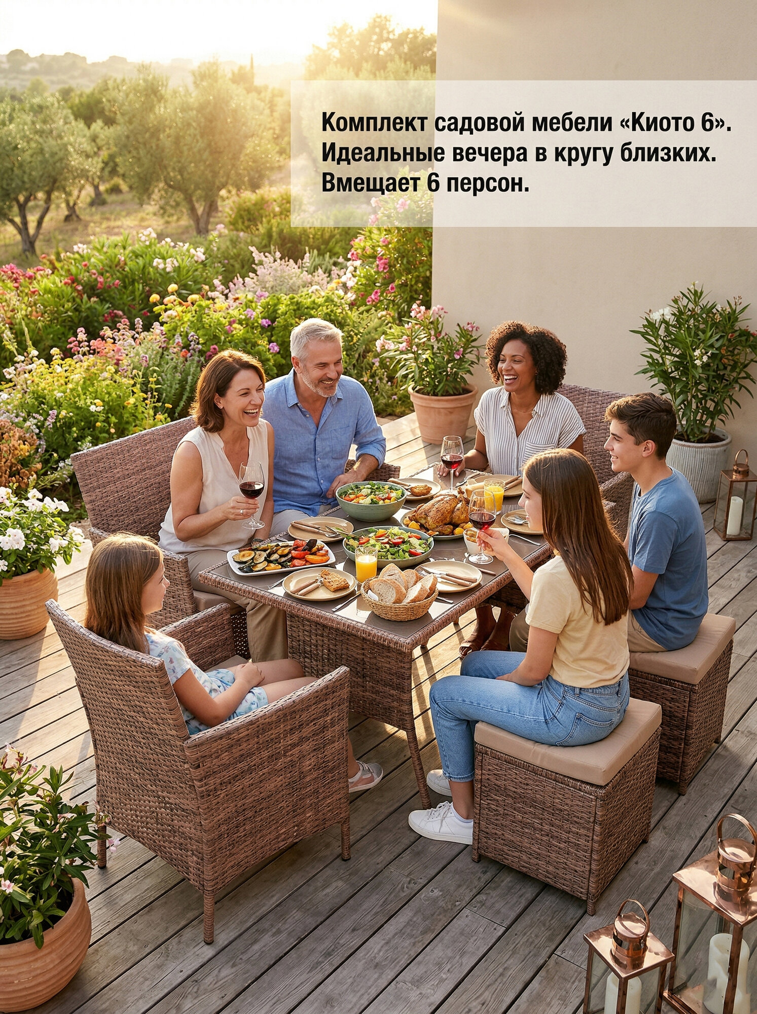 Обеденный комплект садовой мебели для дачи Киото-6 (Kioto-6) из искусственного ротанга (капучино) на 6 персон